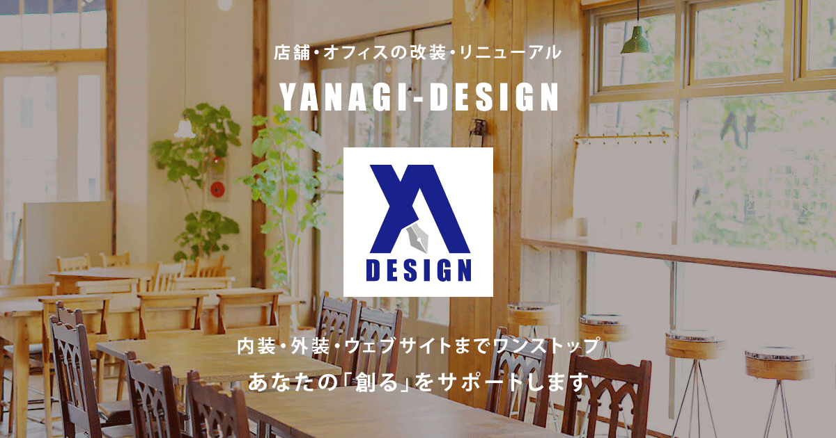 yanagidesign